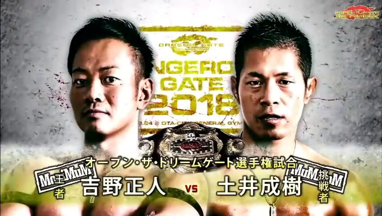 吉野正人 (Masato Yoshino) vs. 土井 成樹 (Naruki Doi) - Dragon Gate Open The Dream Gate Title 2018 ...