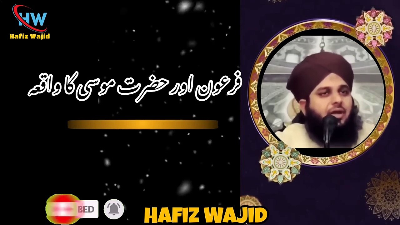 Hazrat Musa Or Firon Ka Waqia - Ajmal Raza Qadri - Story Of Prophet ...