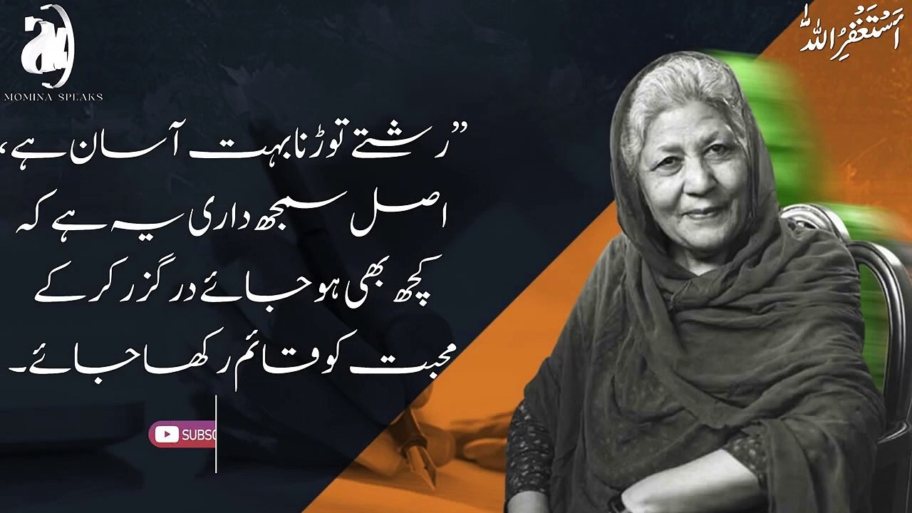 Bano Qudsia Quotes About Life _ Bano Qudsia's Quotes _ Momina Speaks ...