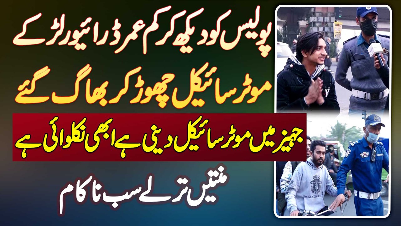 Police Ko Dekh Kar Underage Drivers Bike Chor Kar Bhag Gaye - Underage Drivers Crackdown In ...