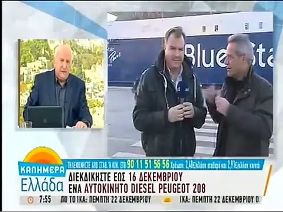 ANT1 TV ΚΑΛΗΜΕΡΑ ΕΛΛΑΔΑ 09 12 2016 - video Dailymotion