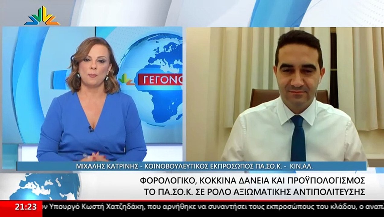 Ο Κοινοβουλευτικός Εκπρόσωπος ΠΑΣΟΚ-ΚΙΝΑΛ, Μιχάλης Κατρίνης στο STAR ...
