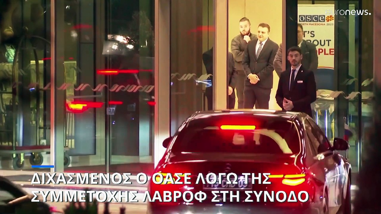ΟΑΣΕ: Στα Σκόπια ο Λαβρόφ, διχασμένος ο ΟΑΣΕ - video Dailymotion