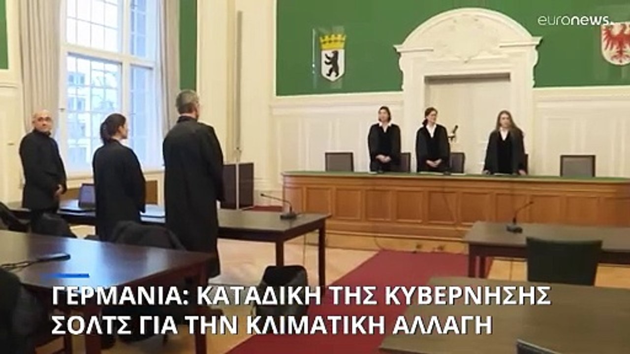 Γερμανία: Καταδίκη της κυβέρνησης Σολτς για «έλλειψη δράσης κατά της ...