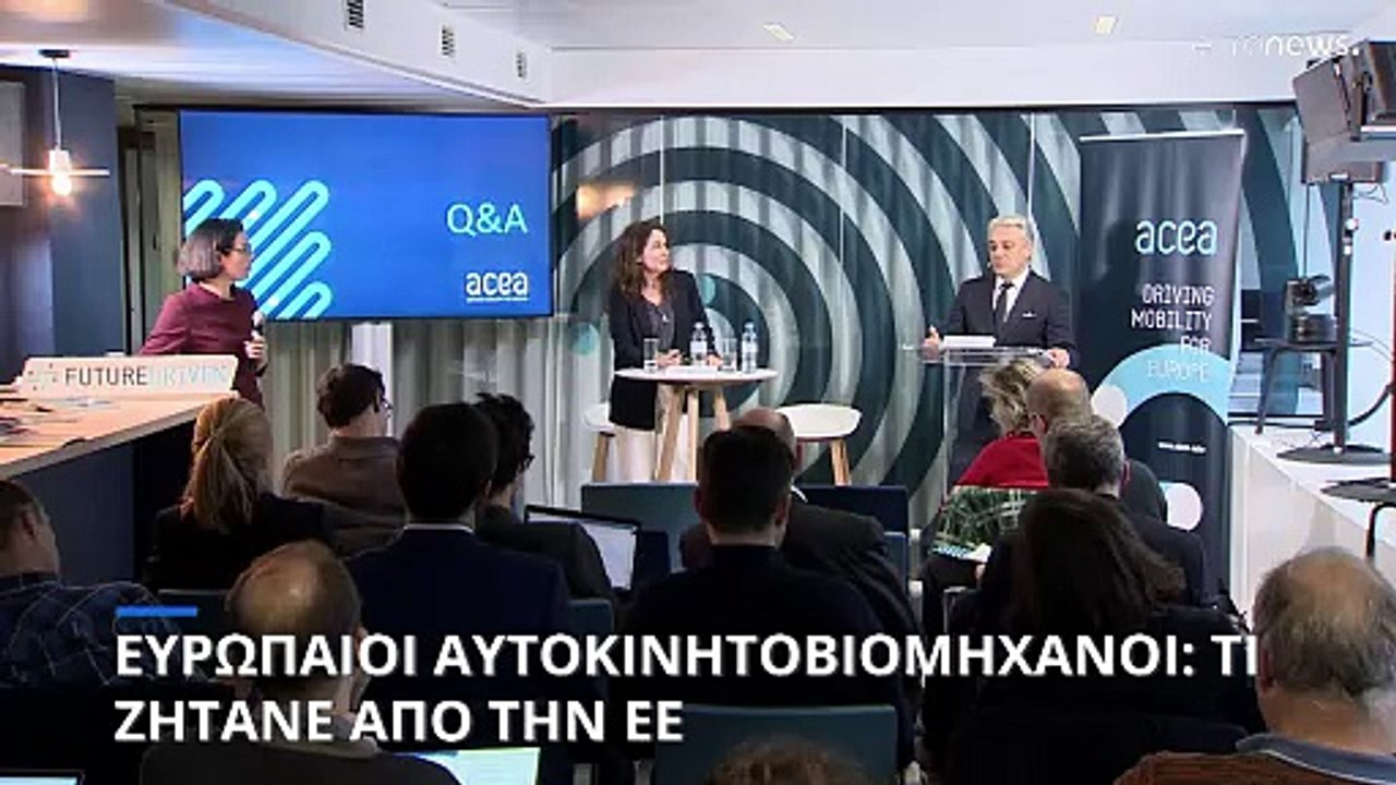 Νέα στρατηγική ζητούν οι Ευρωπαίοι αυτοκινητοβιομήχανοι - «Χάνουμε σε ...