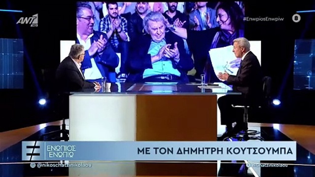 ΕΝΩΠΙΟΣ ΕΝΩΠΙΩ - ΔΗΜΗΤΡΗΣ ΚΟΥΤΣΟΥΜΠΑΣ - ΜΕΡΟΣ Β' - video Dailymotion