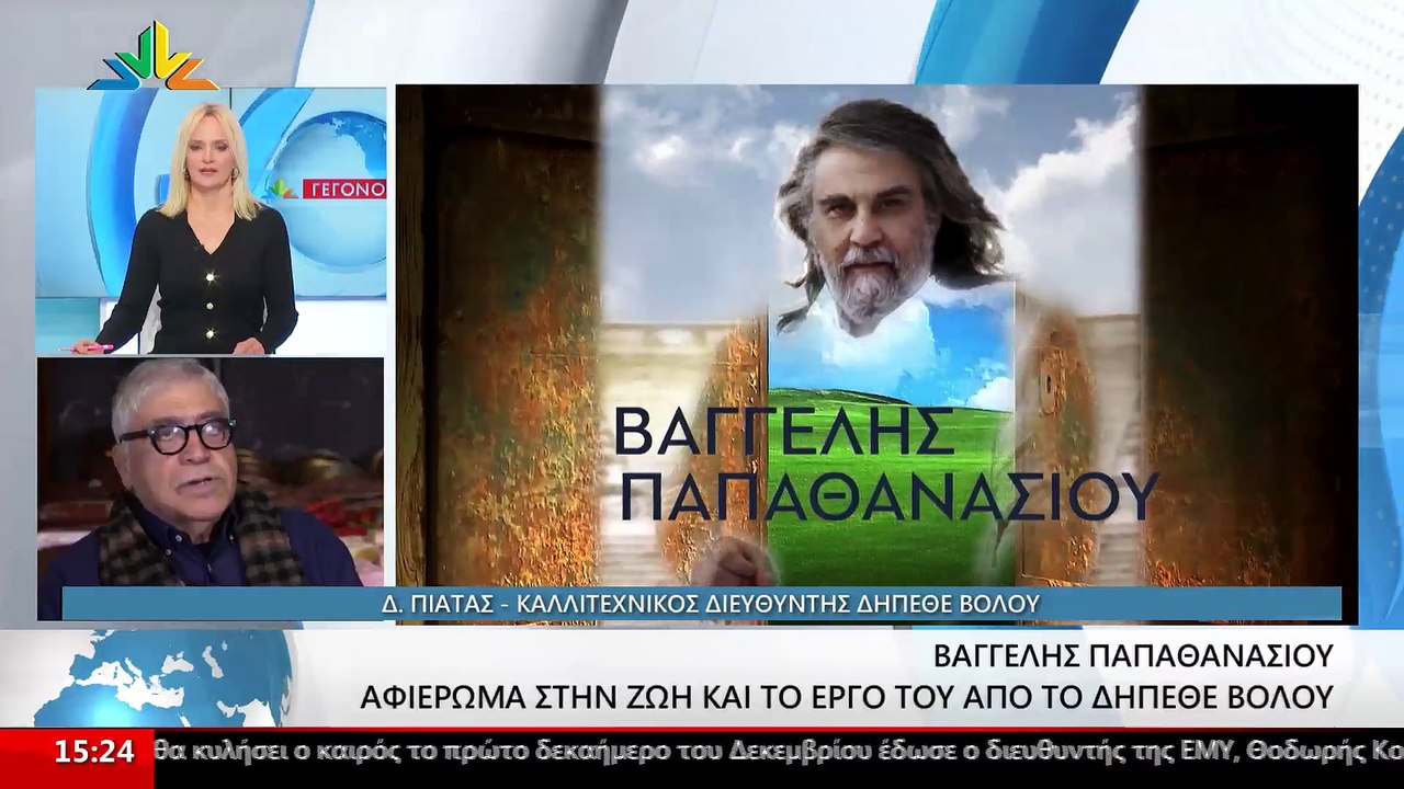 Ο Καλλιτεχνικός Διευθυντής του ΔΗΠΕΘΕ Βόλου, Δημήτρης Πιατάς στο STAR ...