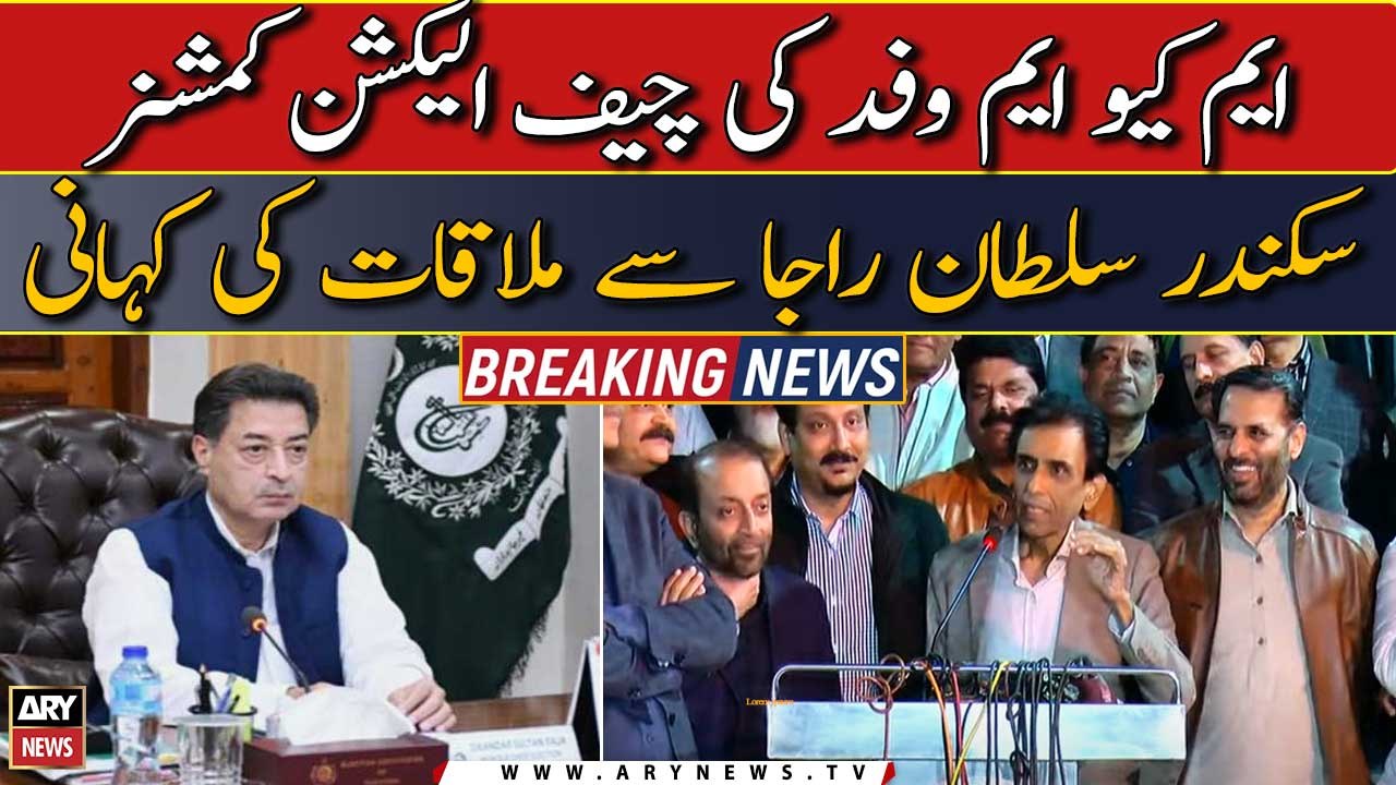 ٰInside story of MQM-P and ECP chief Sikandar Sultan Raja meeting ...