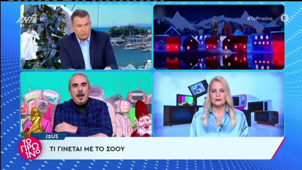 «Έβαλε τους γλείφτες να βγαίνουν χθες και...» - Κόλαφος ο Γιώργος ...