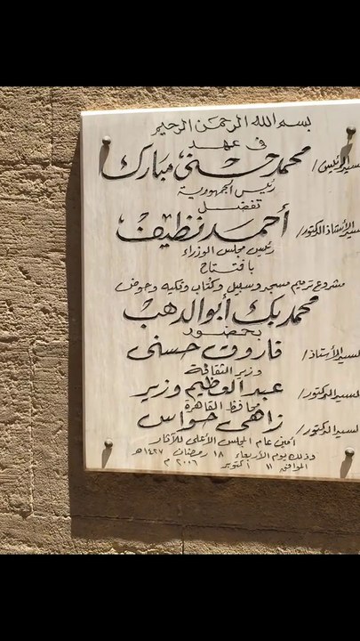 مسجد محمد بك أبو الذهب ومئذنته نادرة الوجود. Muhammad Bey Abu Al-Dhahab ...