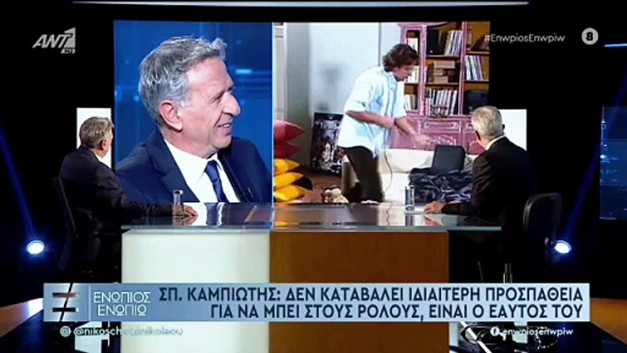 ΕΝΩΠΙΟΣ ΕΝΩΠΙΩ - ΚΩΣΤΑΣ ΚΟΚΛΑΣ - ΜΕΡΟΣ Γ' - video Dailymotion