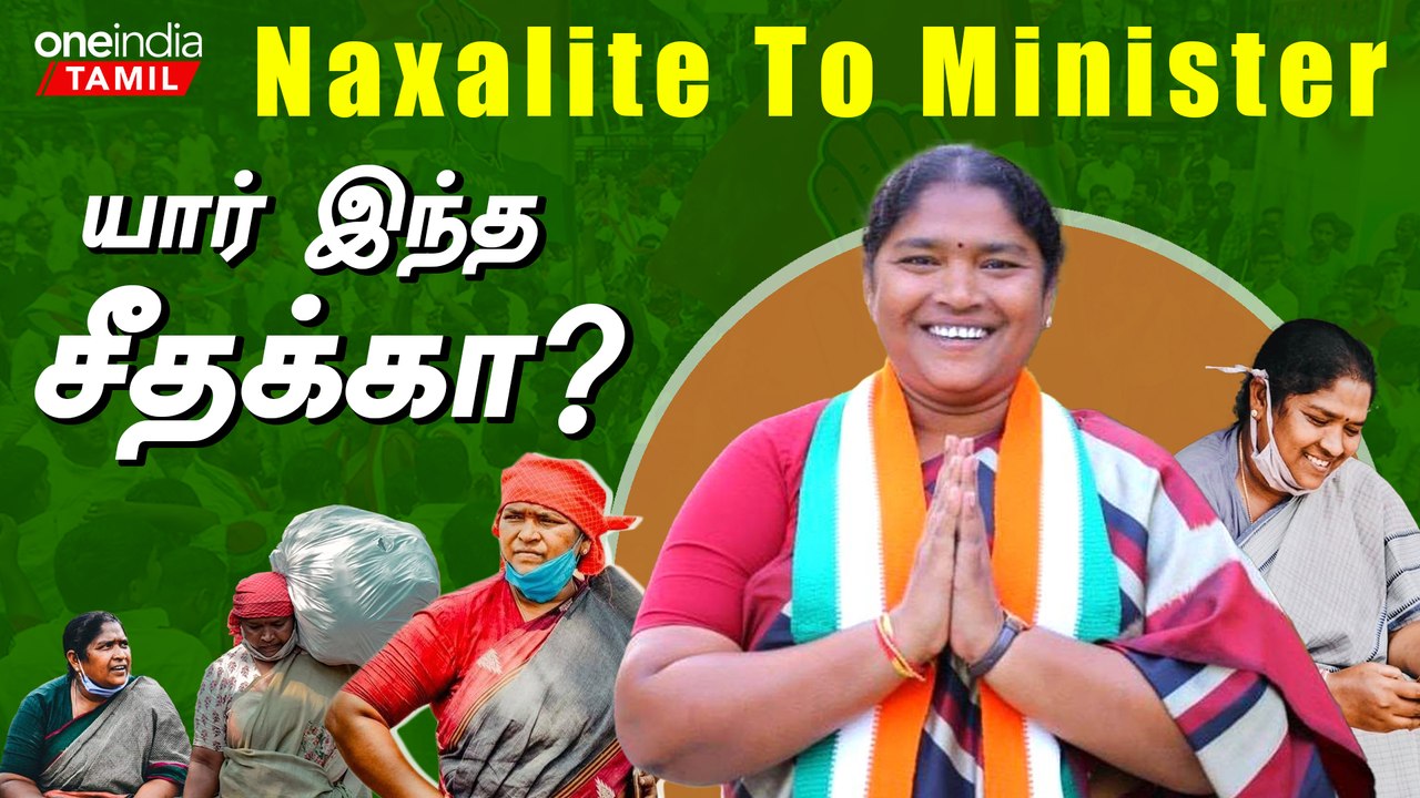 Maoist to Minster | Dhanasari anasuya (seethakka) அமைச்சர் ஆனது எப்படி ...