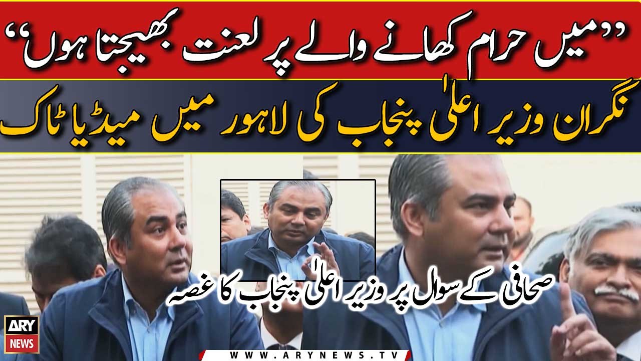 "Mein Haram khane wale par lanat bhejta hun" | Crtkr C ujb's mda tl ...