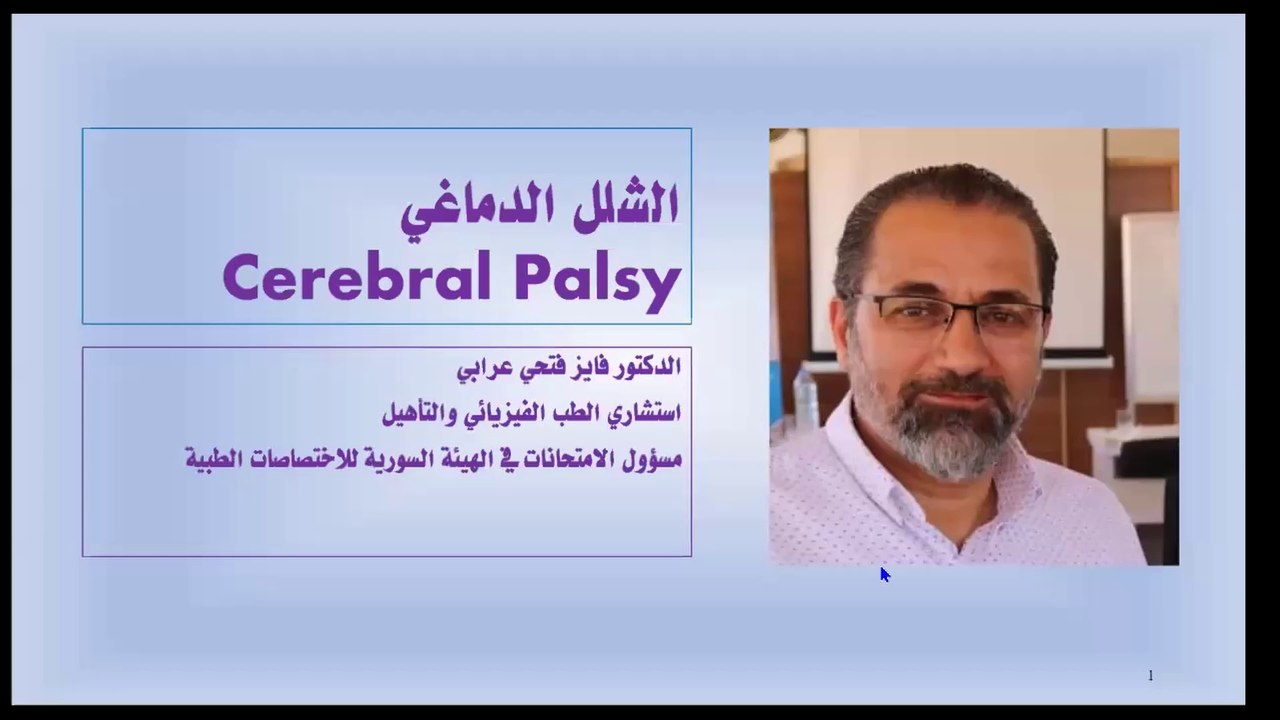 cerbral palsy - video Dailymotion