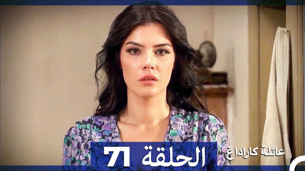 Mosalsal Ailat Karadag - عائلة كاراداغ - الحلقة 71 (Arabic Dubbed ...