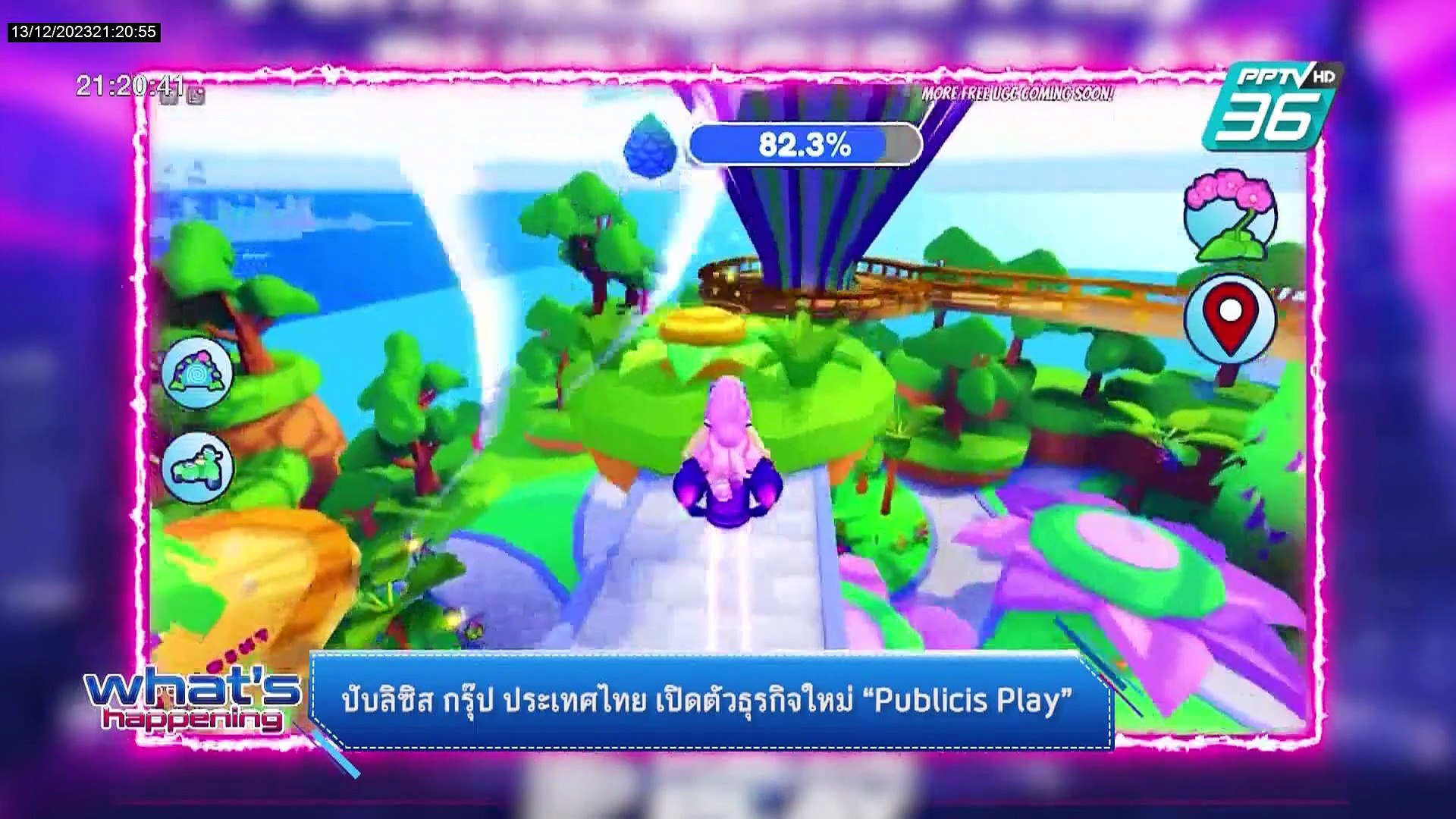 ปับลิซิส กรุ๊ป เปิดตัวธุรกิจใหม่ Publicis Play : PPTVHD36