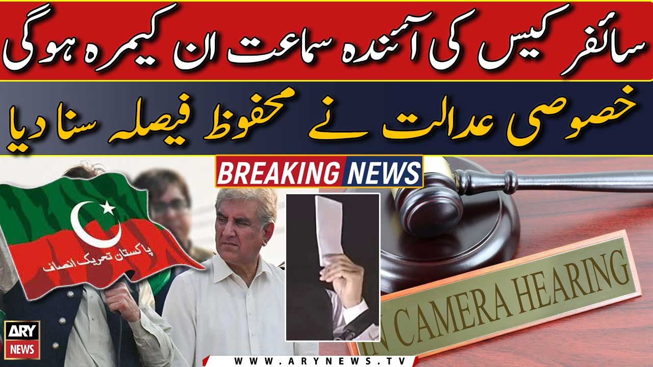 Special court allows in-camera hearing of Cipher case - video Dailymotion