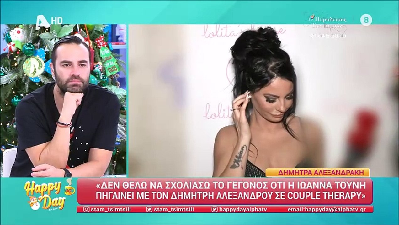 «Κάγκελο» η Αλεξανδράκη με την Τούνη -«Το δήλωσε αυτό; Δεν την ...
