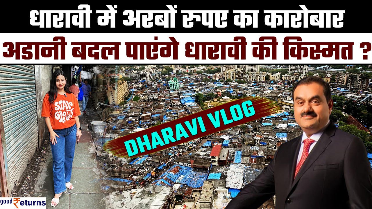 Dharavi की तंग गलियों में कैसे होता है अरबों का बिजनेस | Business in ...