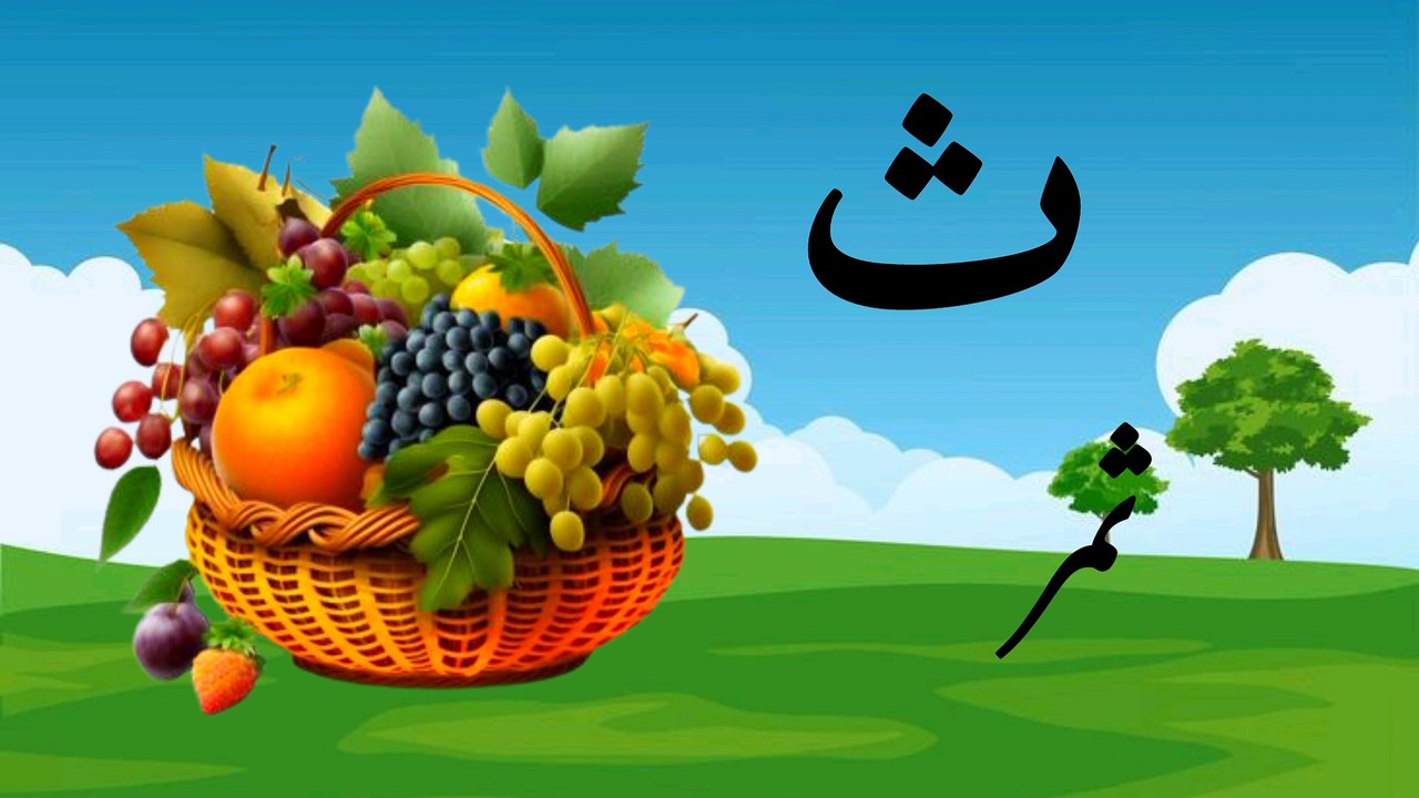 Learn urdu alphabets easy | Alif se anar| Urdu Alphabet | اُردو حروفِ ...