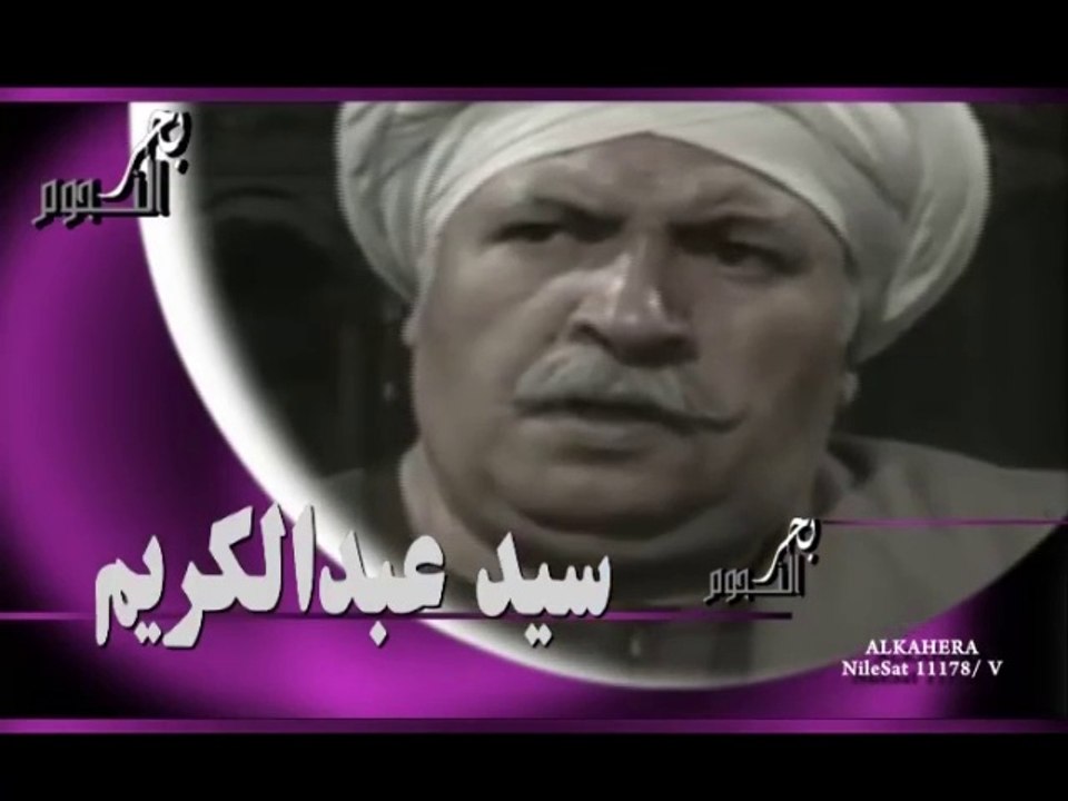 Sayed Abdelkareem part 2@2024/سيد عبد الكريم - فيديو Dailymotion