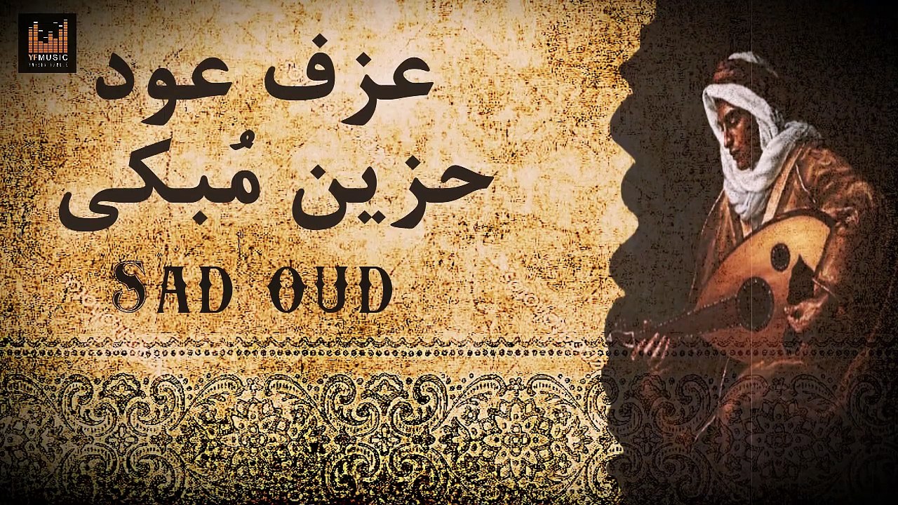 Music Arabic Sad Oud - video Dailymotion