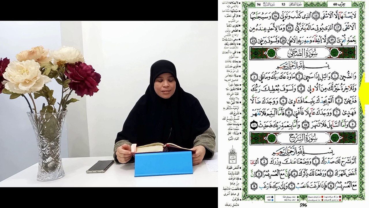 Sourat Adoha - فيديو Dailymotion