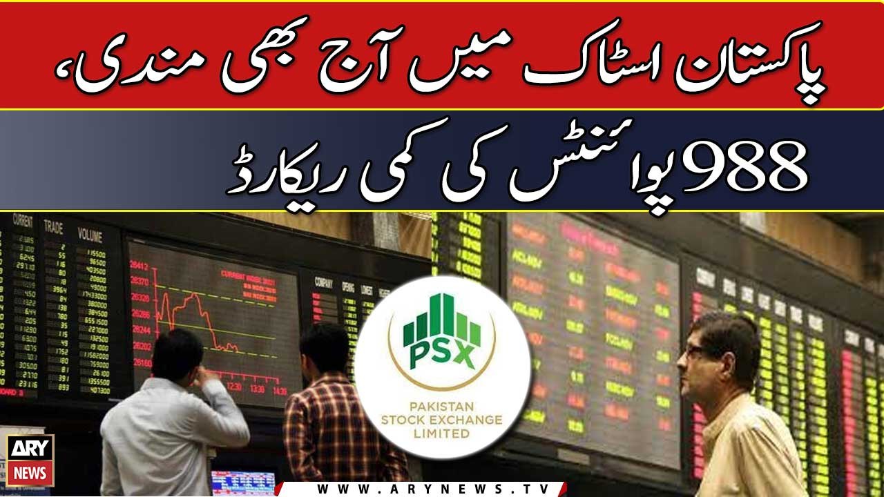 pakistan stock Mein Aaj Bhi Mandi, 988 Points Ki Kami Record - video ...