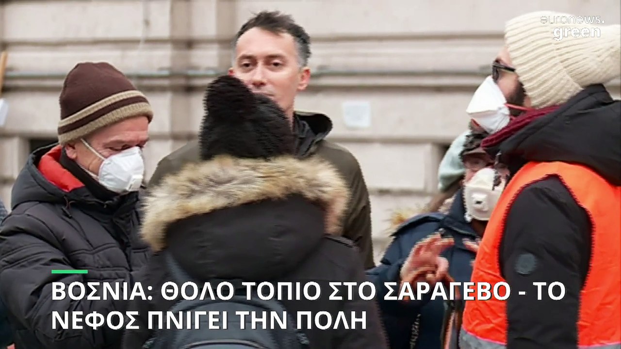 Βοσνία: Θολό τοπίο στο Σαράγεβο - Η πόλη πνίγεται στο νέφος - video ...