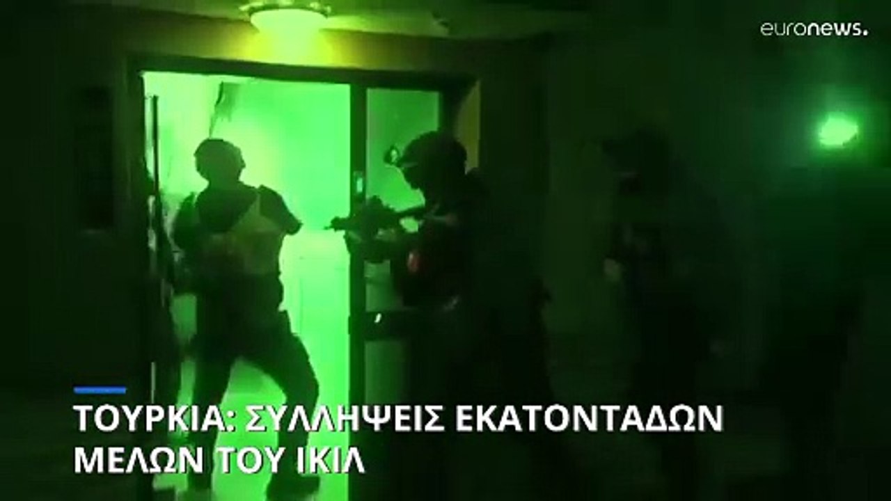 Τουρκία: Συλλήψεις εκατοντάδων μελών του ΙΚΙΛ - video Dailymotion