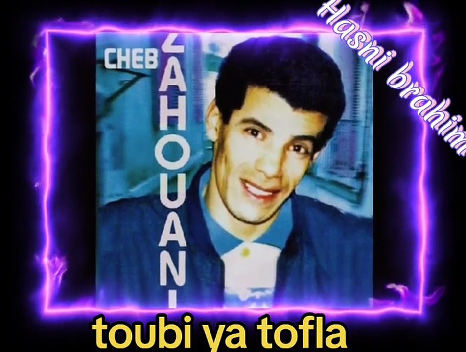 Cheb Zahouani # toubi ya tofla شاب زهواني # توبي يا طفلة - Vidéo ...