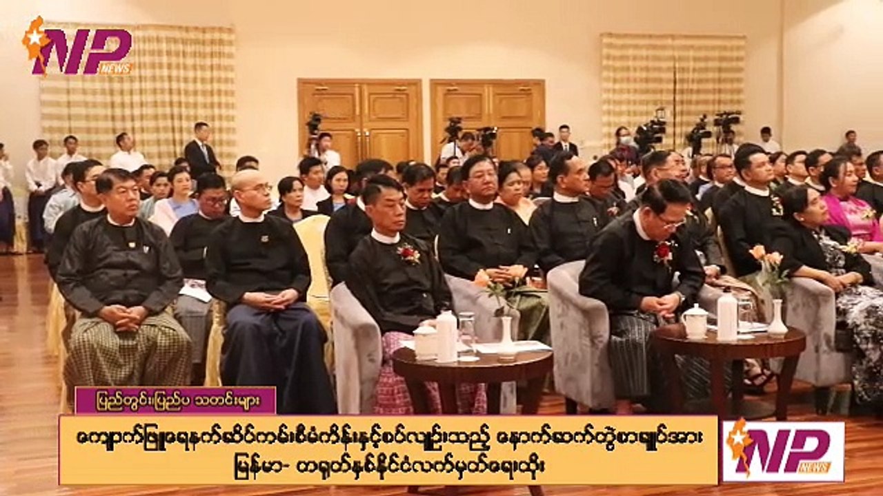 ကျောက်ဖြူရေနက်ဆိပ်ကမ်းစီမံကိန်းနှင့်စပ်လျဥ်းသည့်နောက်ဆက်တွဲစာချုပ်အား မြန်မာ တရုတ်နှစ်နိုင်ငံ လက
