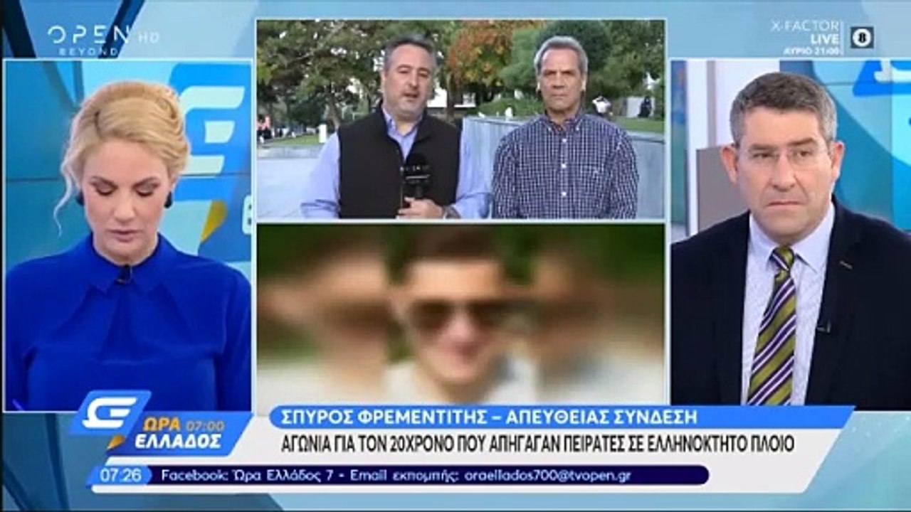 6 11 2019 Αντώνης Νταλακογεώργος Πειρατεία και απαγωγές Ναυτικών ...