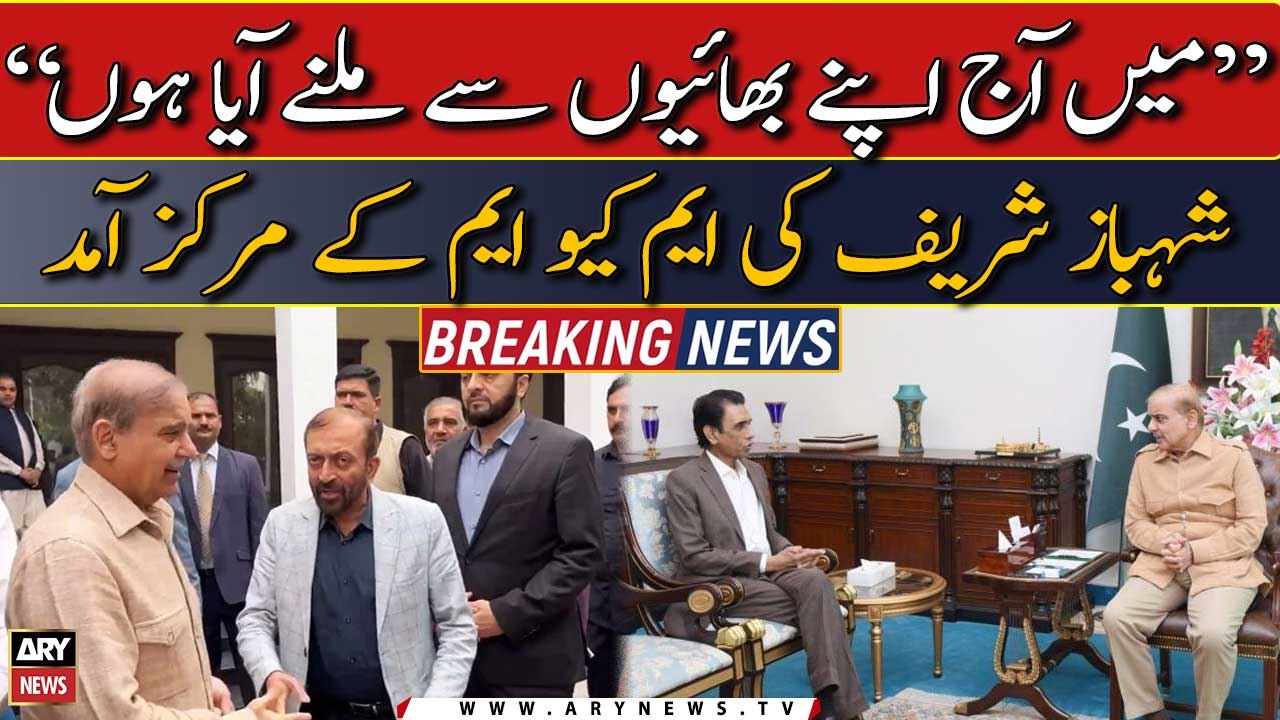 "Mein Aaj apne bhaiyon se milne aya hun", Shehbaz Sharif visits MQM's ...