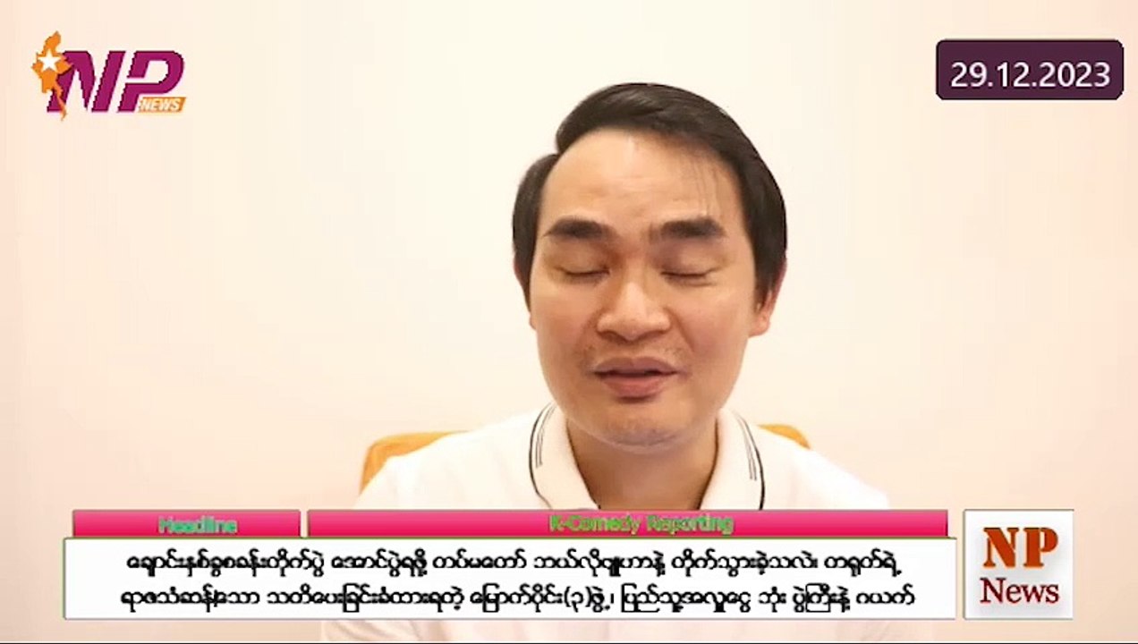 ချောင်းနှစ်ခွစခန်းတိုက်ပွဲ အောင်ပွဲရဖို့ တပ်မတော် ဘယ်လိုဗျူဟာနဲ့ တိုက်သွားခဲ့သလဲ ၊ တရုတ်ရဲ့
