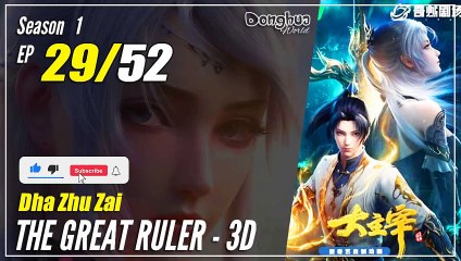 The Great Ruler | Da Zhu Zai by Yun Zhi ~ Donghua World - Dailymotion