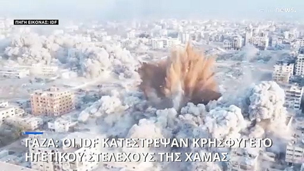 Γάζα: Οι IDF κατέστρεψαν κρησφύγετο ηγετικού στελέχους της Χαμάς ...