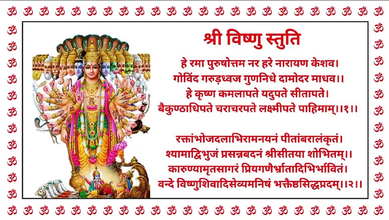 Shri Vishnu Stuti - video Dailymotion
