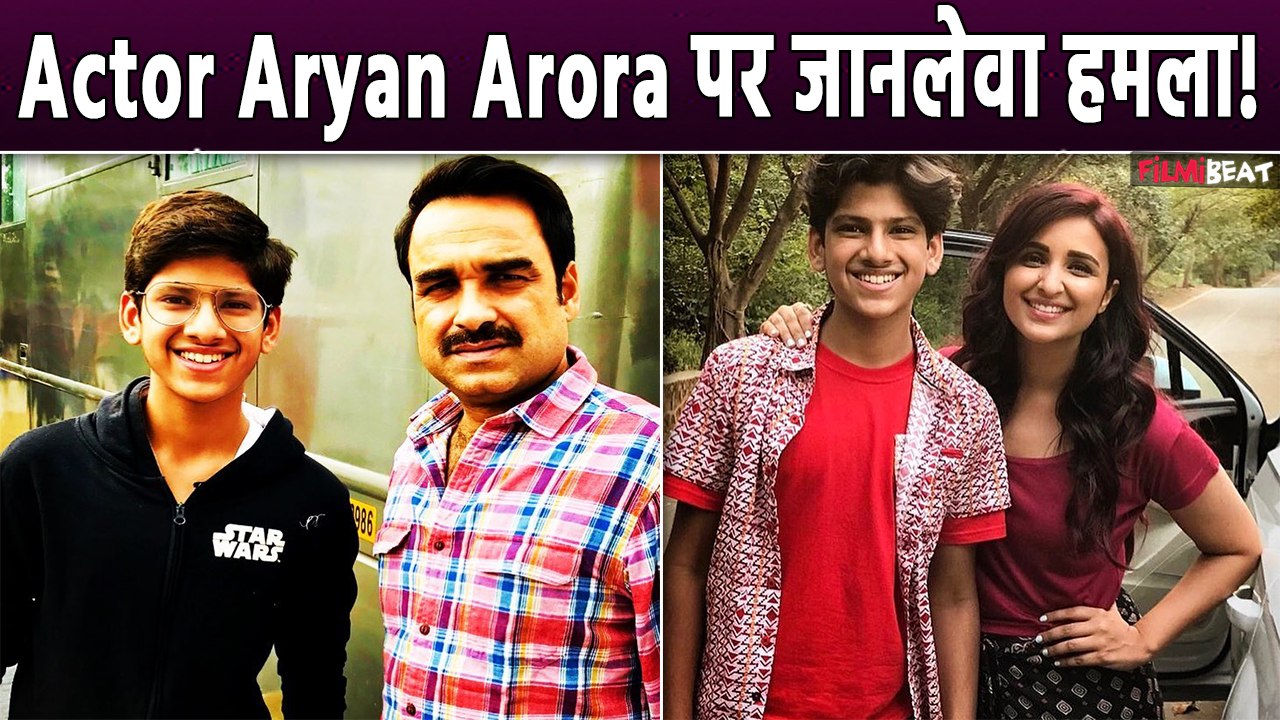 Bollywood फिल्मों में काम कर चुके Actor Aryan Arora पर जानलेवा हमला, सिर में गंभीर चोट,ICU में ...
