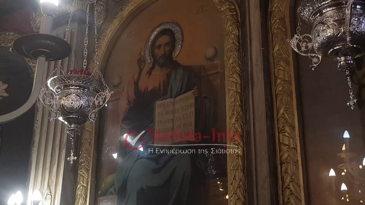 Σιάτιστα: Πανηγυρικά εορτάστηκε η εορτή της Περιτομής του Κυρίου και ...
