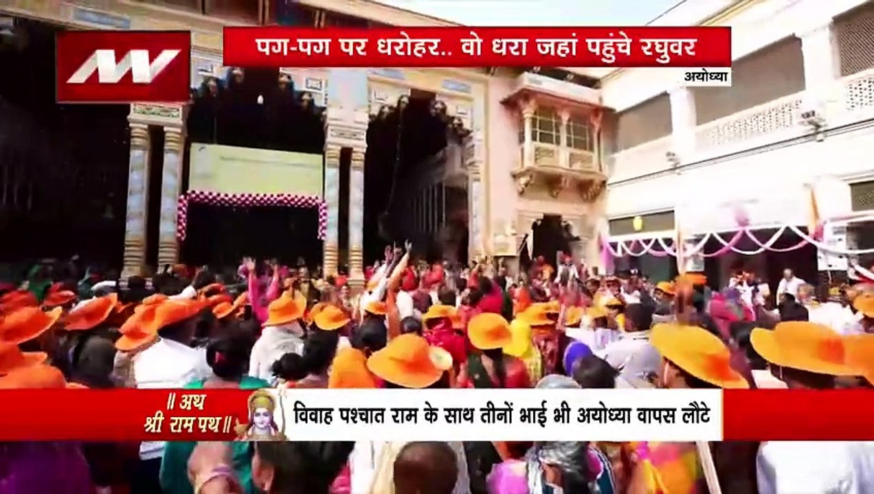 Ram Mandir Inauguration : रामपथ में चलते-चलते News Nation जनकपुरी से ...