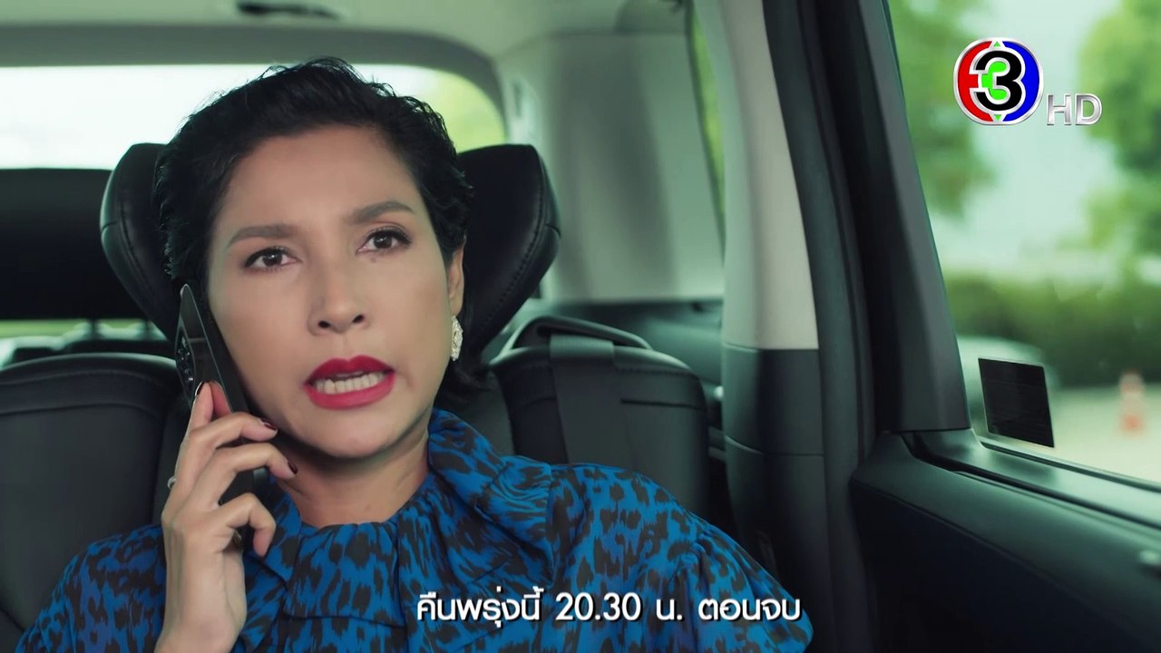 สะใภ้สายสตรอง EP.14 คืนนี้ 20.30 น. | Ch3Thailand - วิดีโอ Dailymotion