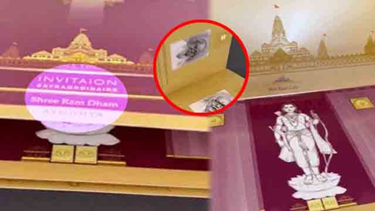 Ayodhya Ram Mandir Invitation Card Video | Ayodhya Ram Mandir Nimantran ...