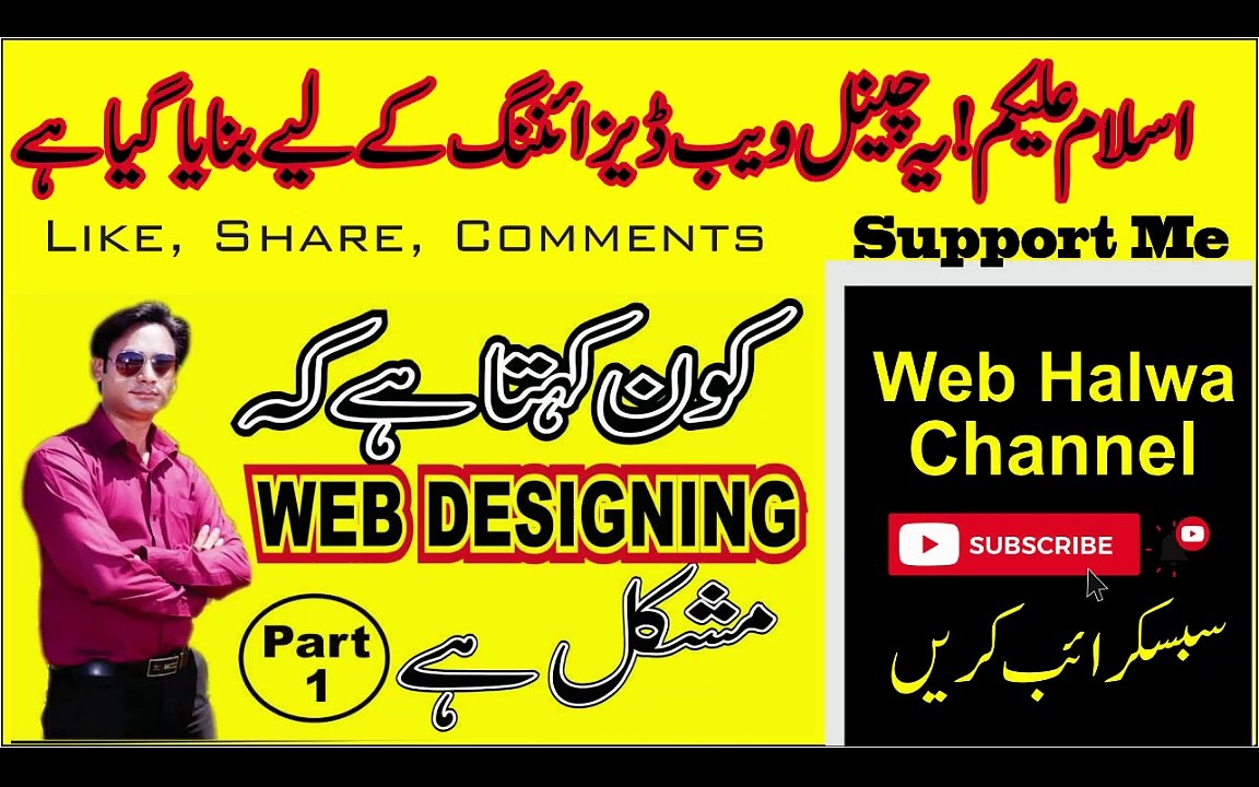 web development full course | web designing full course| Sir Majid | Web Halwa Channel | Lecture ...