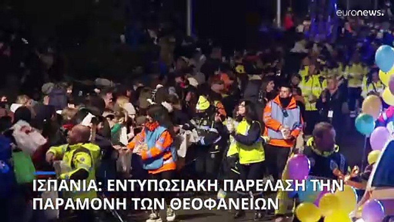 Μαδρίτη: Η εντυπωσιακή "Cabalgata de Reyes" της παραμονής των ...