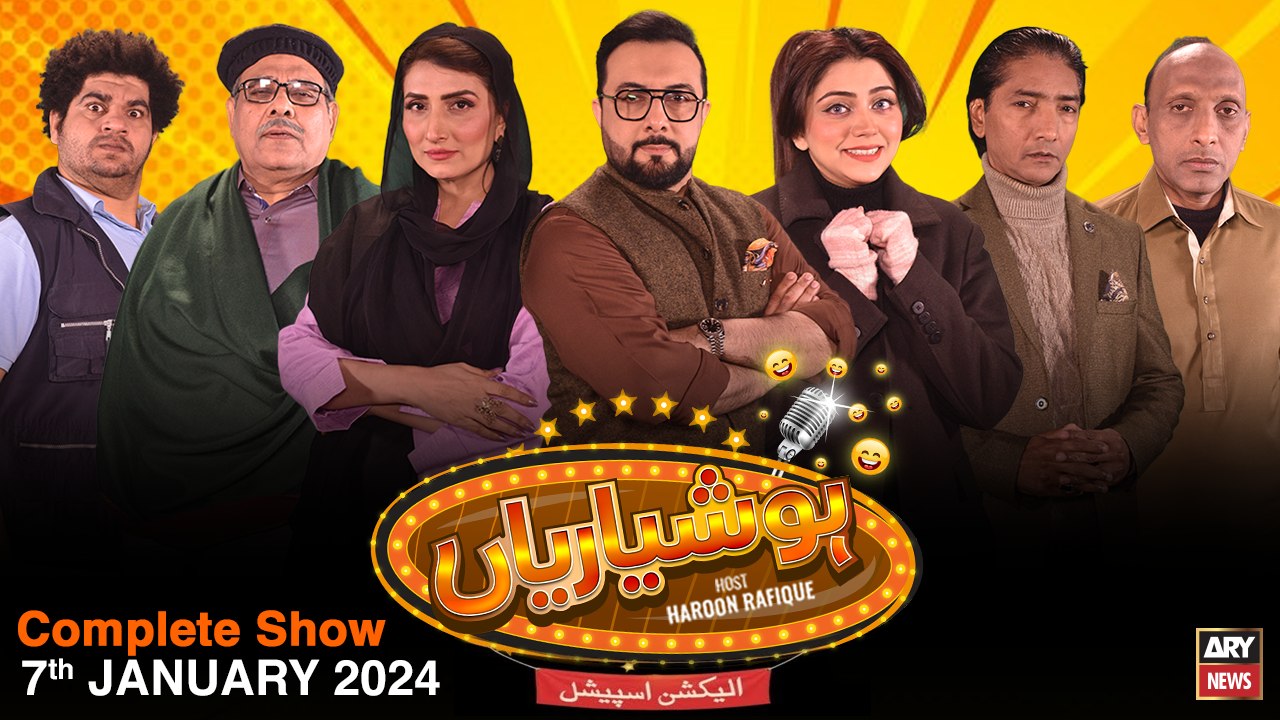 Hoshyarian | Haroon Rafiq | Saleem Albela | Agha Majid | Comedy Show ...