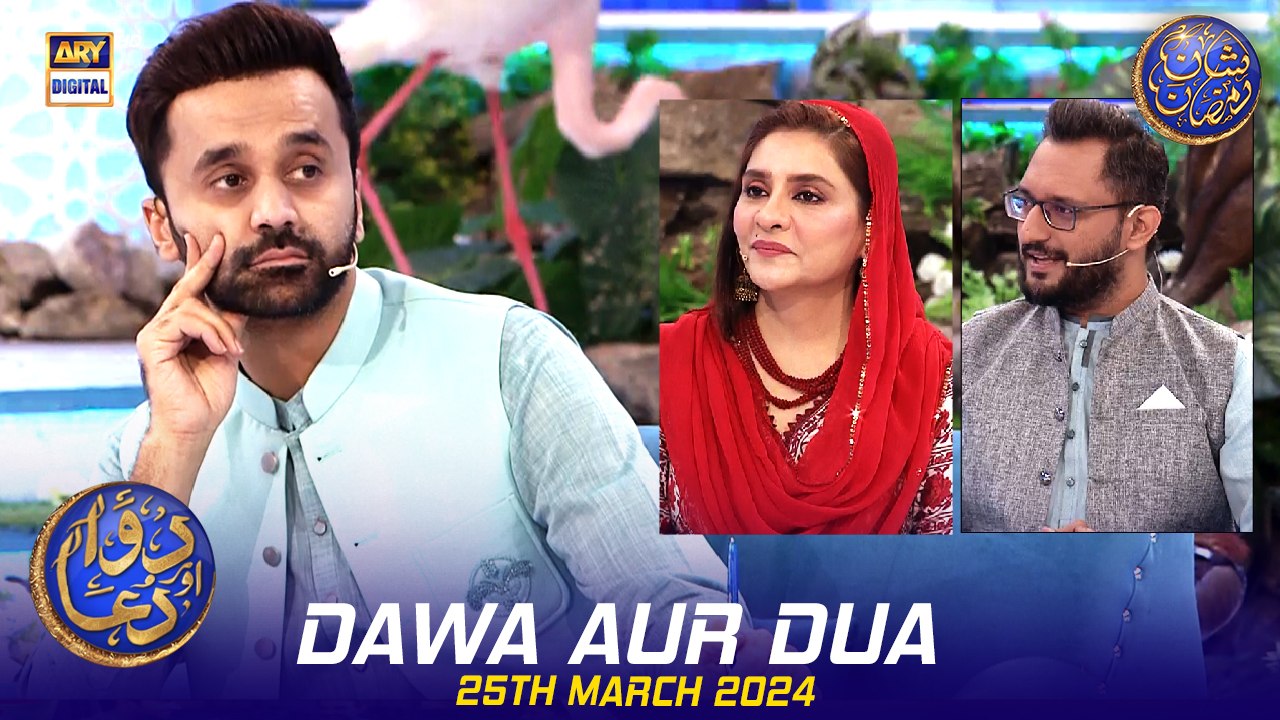 Dawa Aur Dua | Syed Ghalib Agha | Dr Ayesha Abbas | Waseem Badami | 25 ...