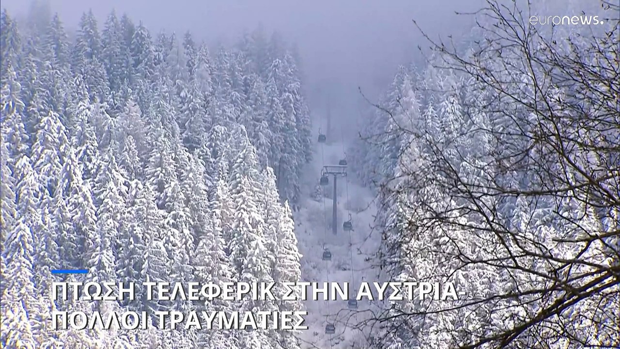 Πτώση τελεφερίκ στην Αυστρία - Πολλοί τραυματίες - video Dailymotion