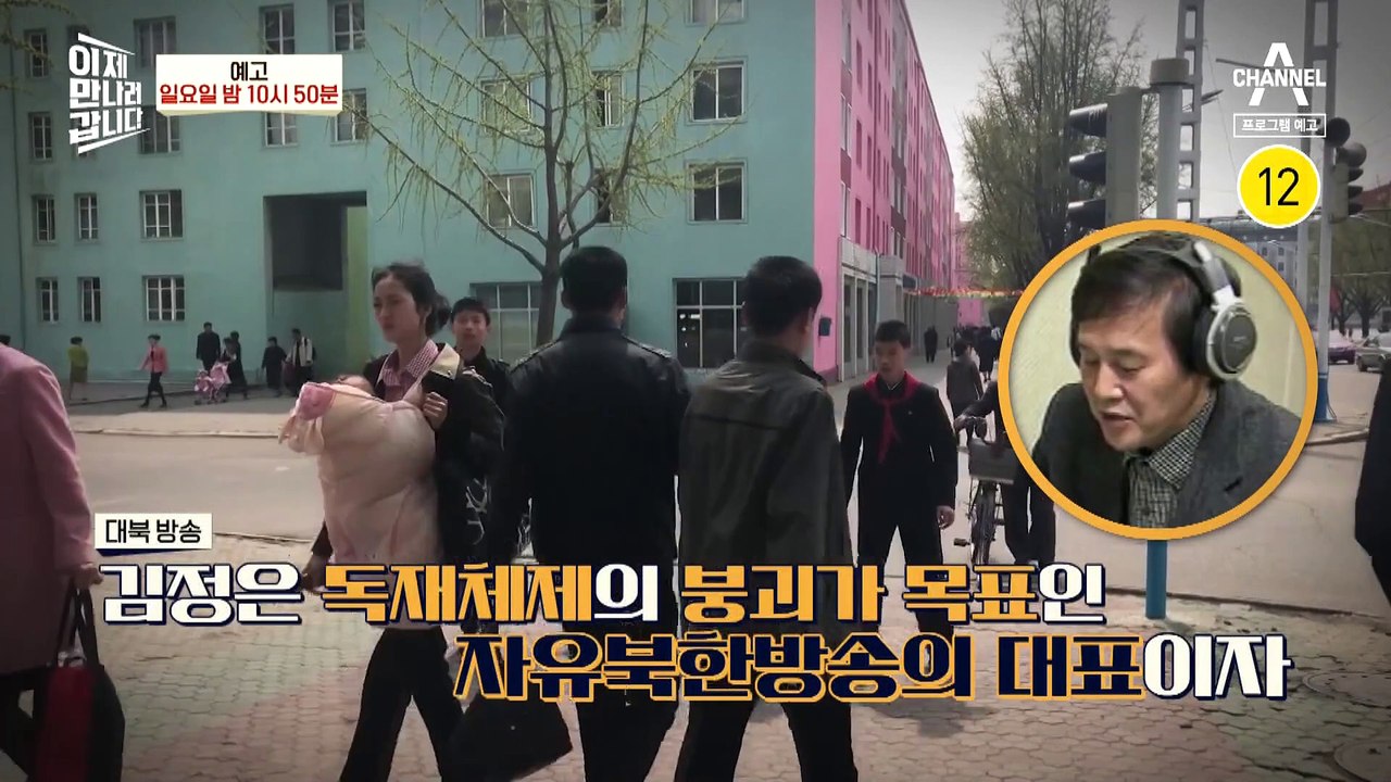 예고 너 남조선에 편지 쓴 적 있지 영화보다 더 영화같은 북 인민군 대위 탈북기 동영상 Dailymotion