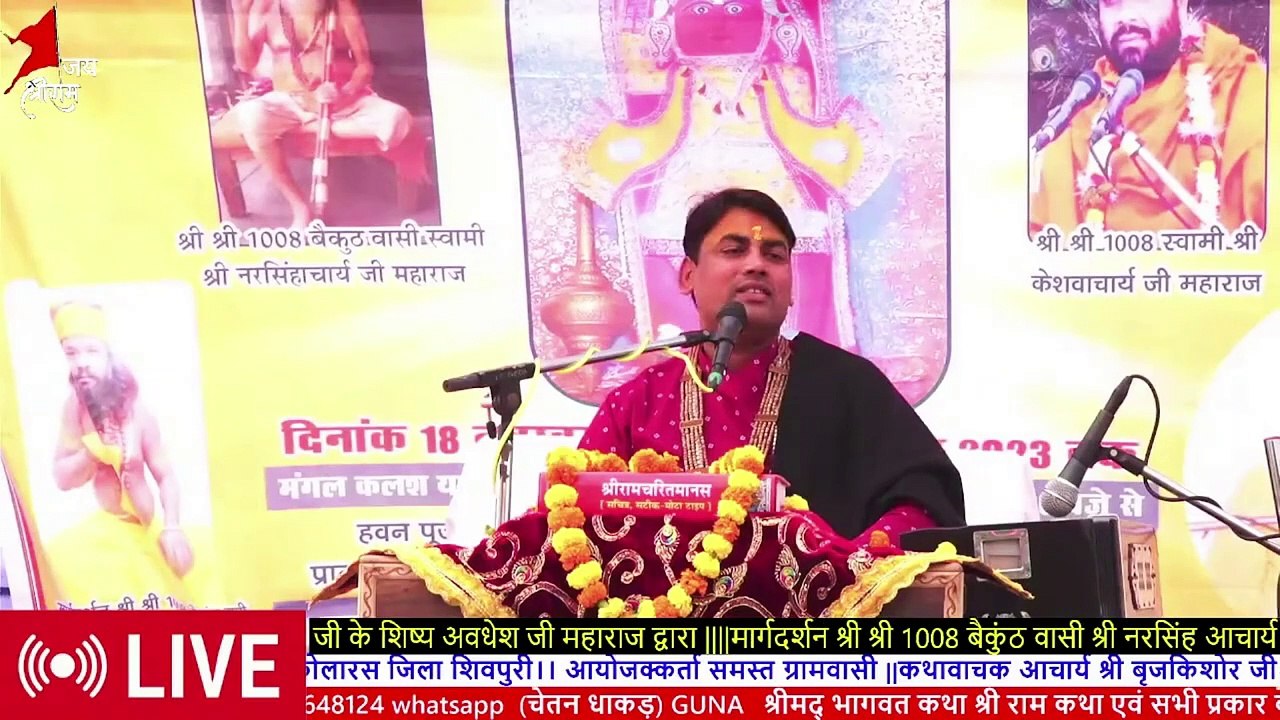 कौन सा पति सर्वश्रेष्ठ है -- Brij Kishor Shastri Ji -- katha - video Dailymotion